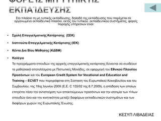 3 υπολογισμος-βαθμολογιας | PPT