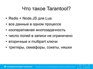 Константин Осипов (Mail.Ru) | ODP | Databases | Computer Software and Applications