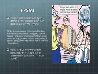 3. timss | PPT
