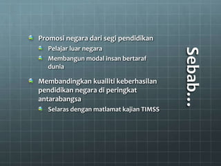 3. timss | PPT