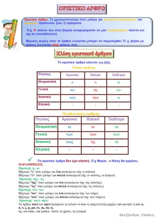 αρθρο | PDF