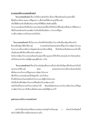 Computer_615_03 | PDF