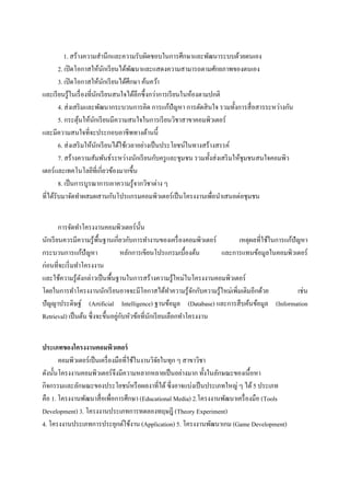 Computer_615_03 | PDF