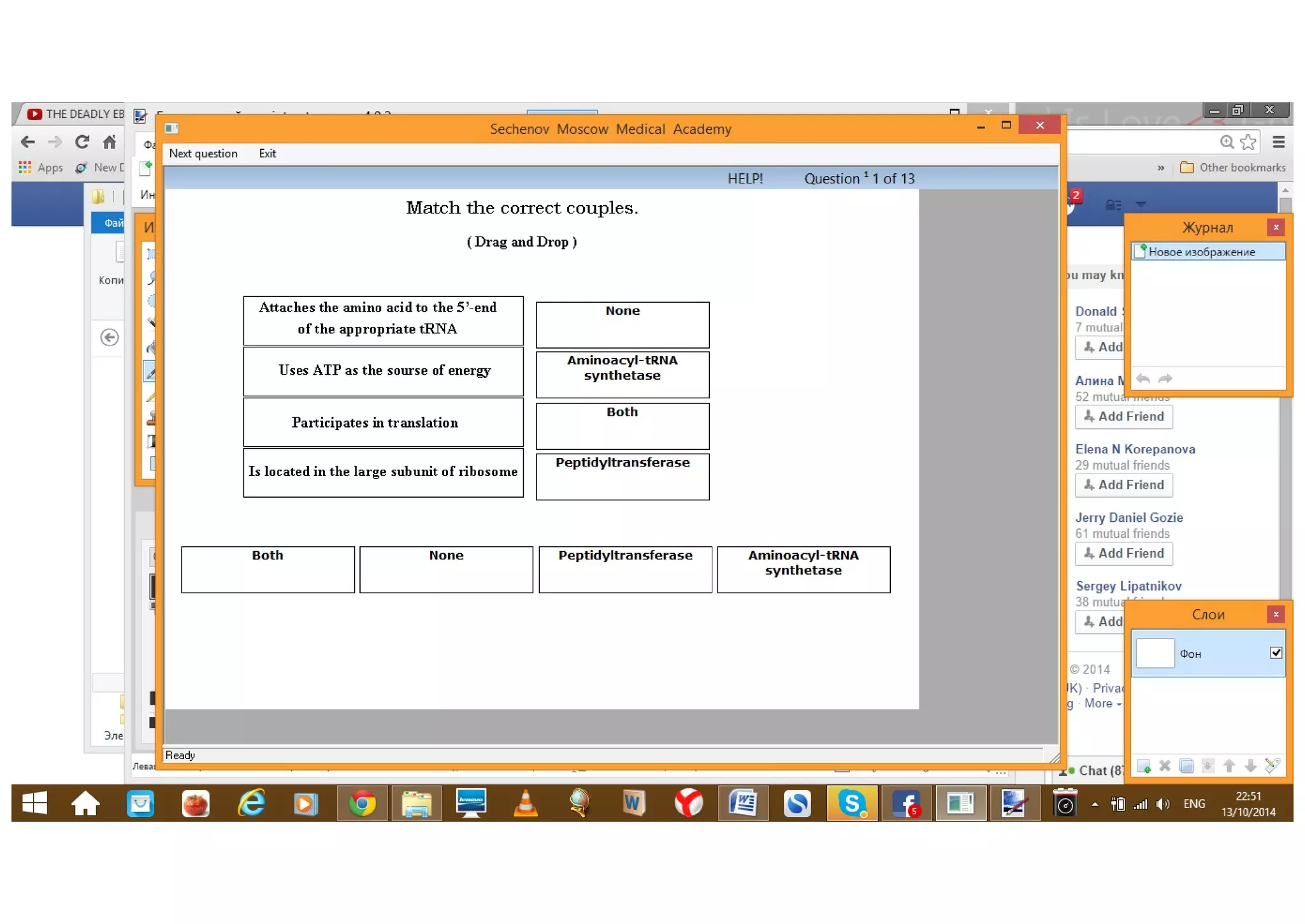 BIOCHEMISTRY ПМГИМУ - 3.2 Protein Synthesis (plus drag and drop) | PPT