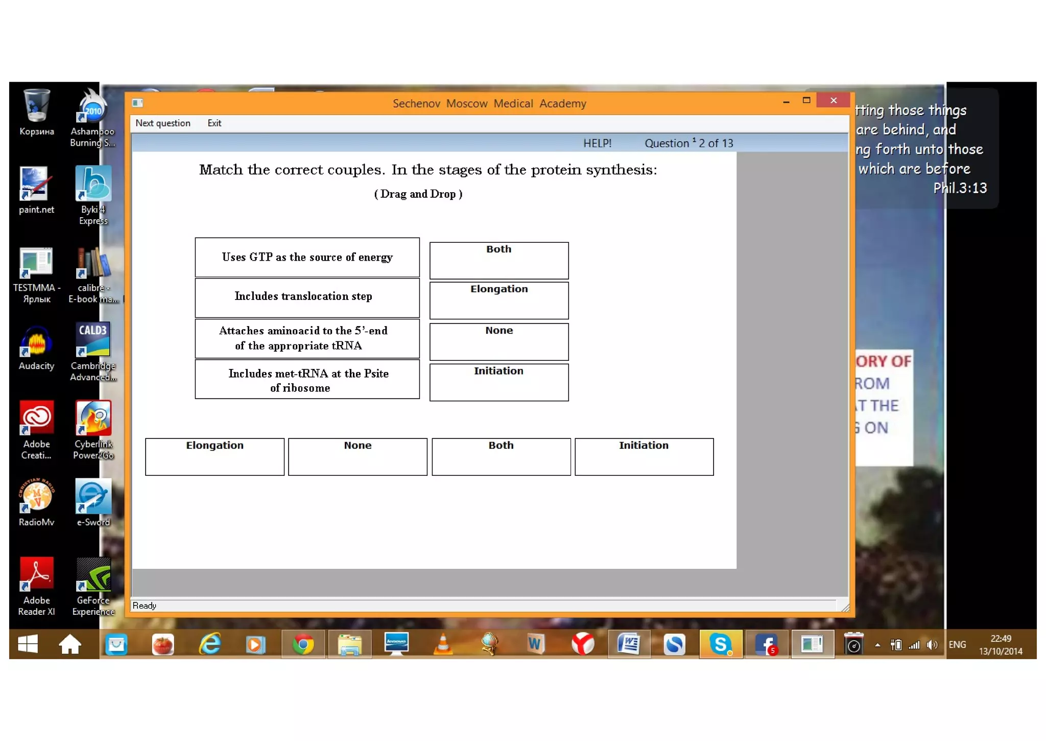 BIOCHEMISTRY ПМГИМУ - 3.2 Protein Synthesis (plus drag and drop) | PPT