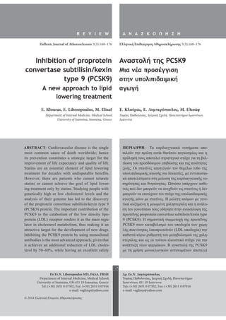 Κλούρας Ε, Λυμπερόπουλος Ε, Ελισάφ Μ. Αναστολή της PCSK9: Μια νέα προσέγγιση στην υπολιπιδαιμική ...