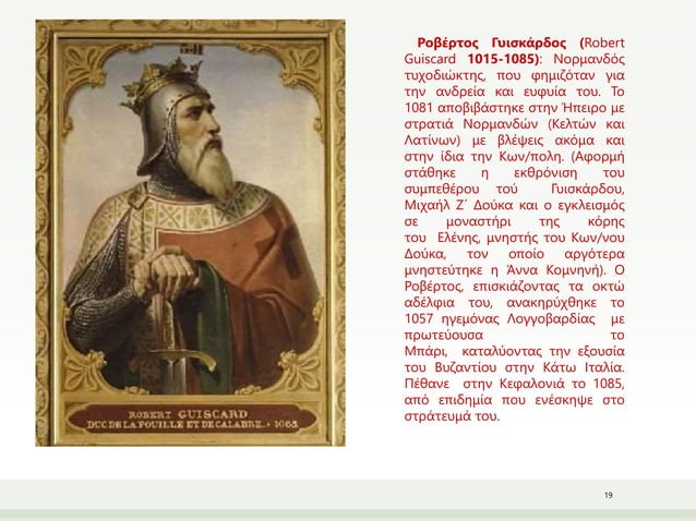 ΙΣΤΟΡΙΑ Β ΛΥΚΕΙΟΥ: ΚΕΦΑΛΑΙΟ 3 | PPTX