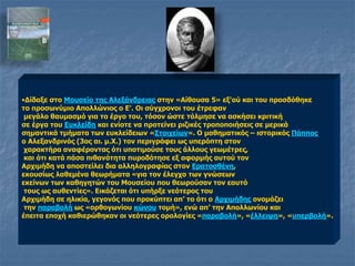 ελλειψη 3 | PPTX