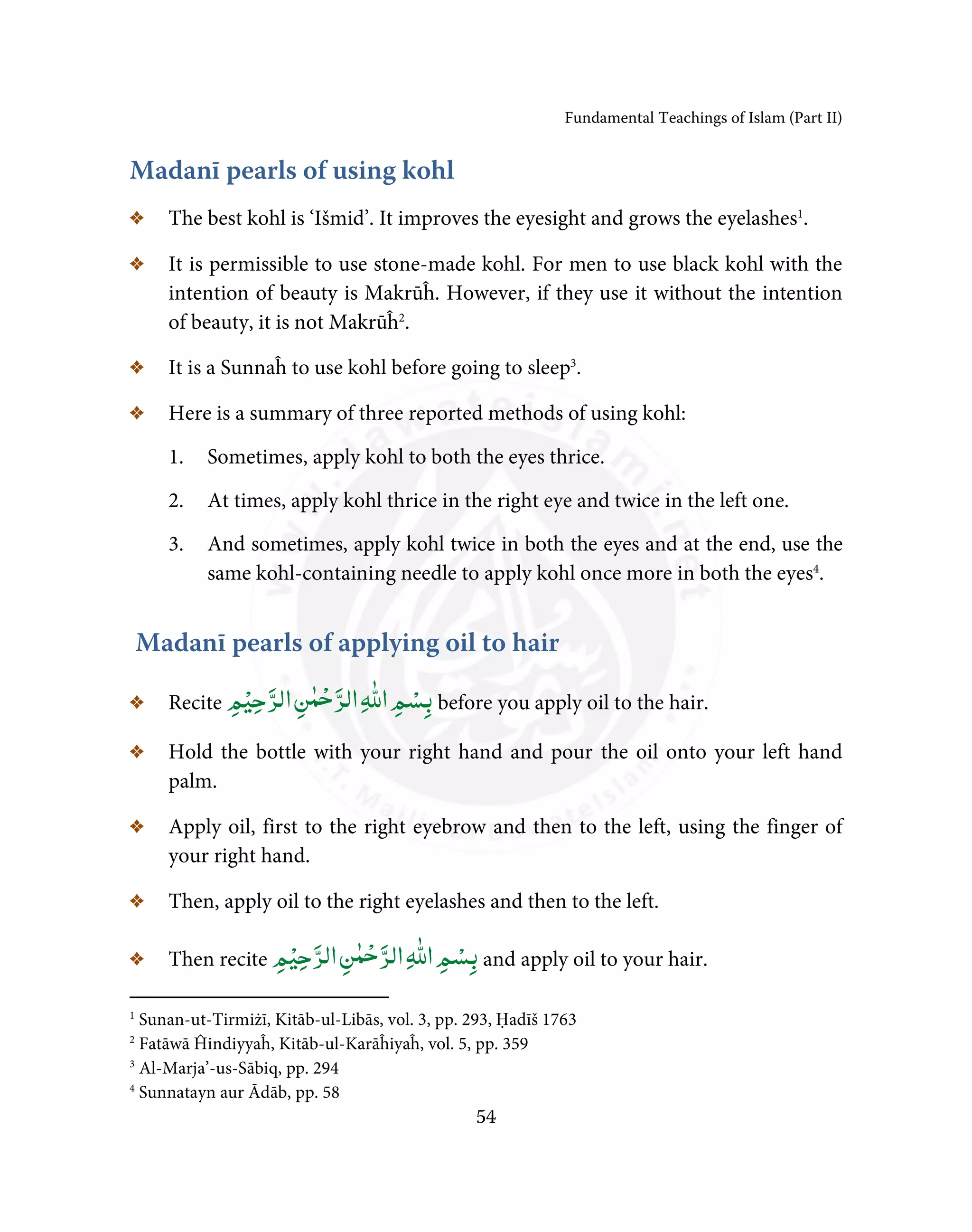 Fundamental Teachings of Islam (Part-2) | PDF