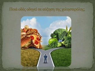 μάθημα 3.7 λίπη και έλαια | PPTX