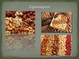 μάθημα 3.7 λίπη και έλαια | PPTX
