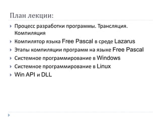 лекция 3 | PPT