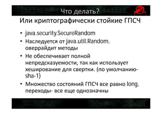 2.3. Java cracking random_utils | PDF