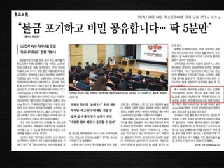 [Ignite LG 2015 Spring] '돈벌이가 되는 관상 새우 키우기', 김제헌 | PPTX