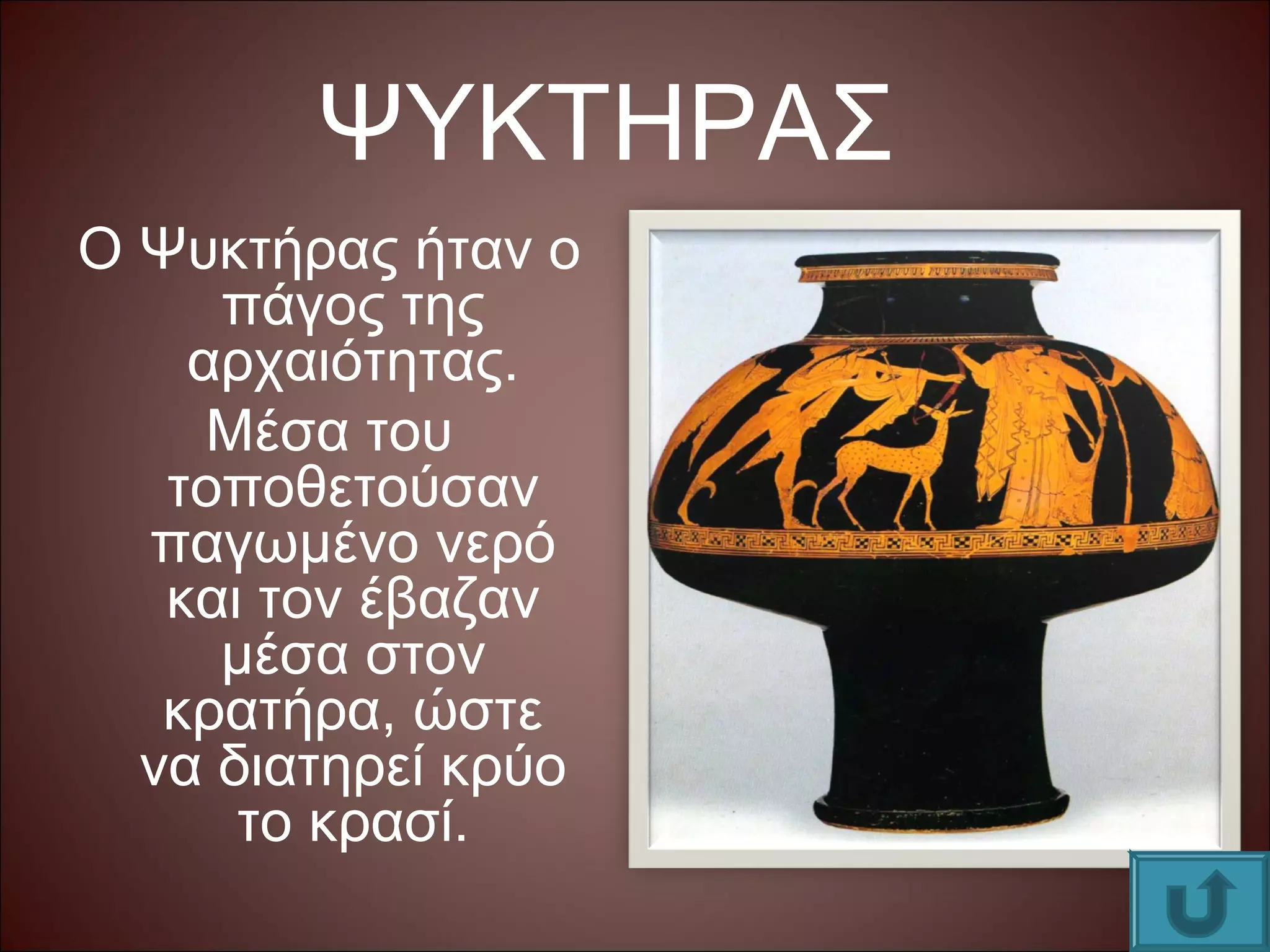 ΕΙΔΗ ΑΡΧΑΙΩΝ ΕΛΛΗΝΙΚΩΝ ΑΓΓΕΙΩΝ | PPT