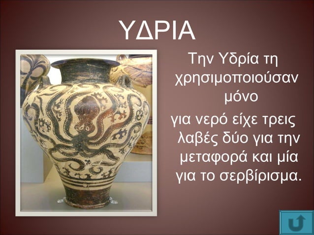 ΕΙΔΗ ΑΡΧΑΙΩΝ ΕΛΛΗΝΙΚΩΝ ΑΓΓΕΙΩΝ | PPT