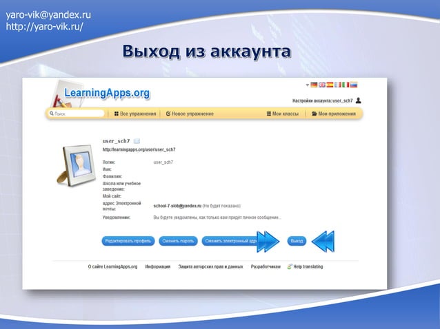 Регистрация на сервисе «learningapps» | PDF