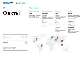 Александр Савченков — CityAds Media — ADVTechRussia | PDF
