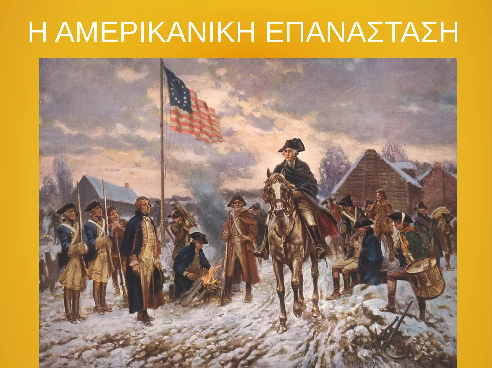 Γ ΓΥΜΝΑΣΙΟΥ ΜΑΘΗΜΑ 3 ΑΜΕΡΙΚΑΝΙΚΗ ΕΠΑΝΑΣΤΑΣΗ | ODP