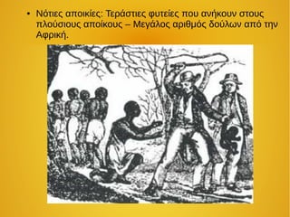 Γ ΓΥΜΝΑΣΙΟΥ ΜΑΘΗΜΑ 3 ΑΜΕΡΙΚΑΝΙΚΗ ΕΠΑΝΑΣΤΑΣΗ | ODP