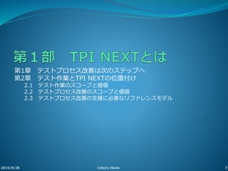 TPI NEXT ざっくり概要 | PPTX | Computing | Technology & Computing