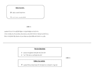 Lesson Template ICT | PPT
