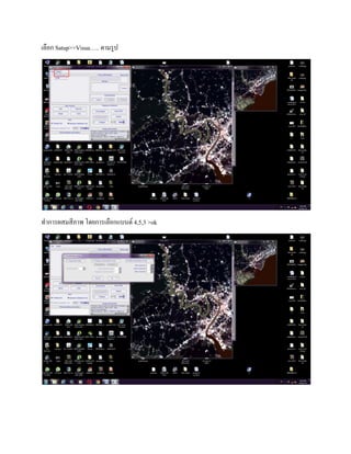 บทที่3 SVM (support vector machine) นายวิศวะ เลาห์กิติกูล_3301 | PDF