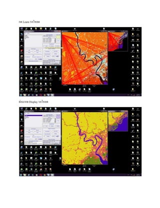 บทที่3 SVM (support vector machine) นายวิศวะ เลาห์กิติกูล_3301 | PDF
