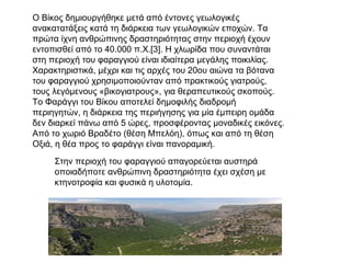 παρουσίαση3 | PPT