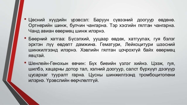 Перитонит Peritonitis гяльтан хальсны үрэвсэл