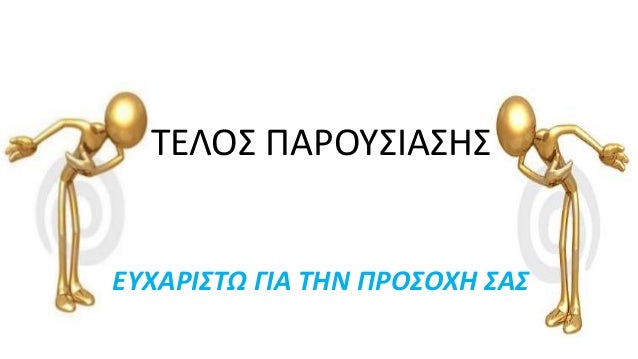 Ενεργός πολίτης - Εργασία στην Κ.Π.Α. Γ Γ. - Ναβραζίδης Χρήστος, Γ. Κ…