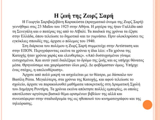φιλαναγνωσια απο τους μαθητες της ε3 ταξης το | PPTX