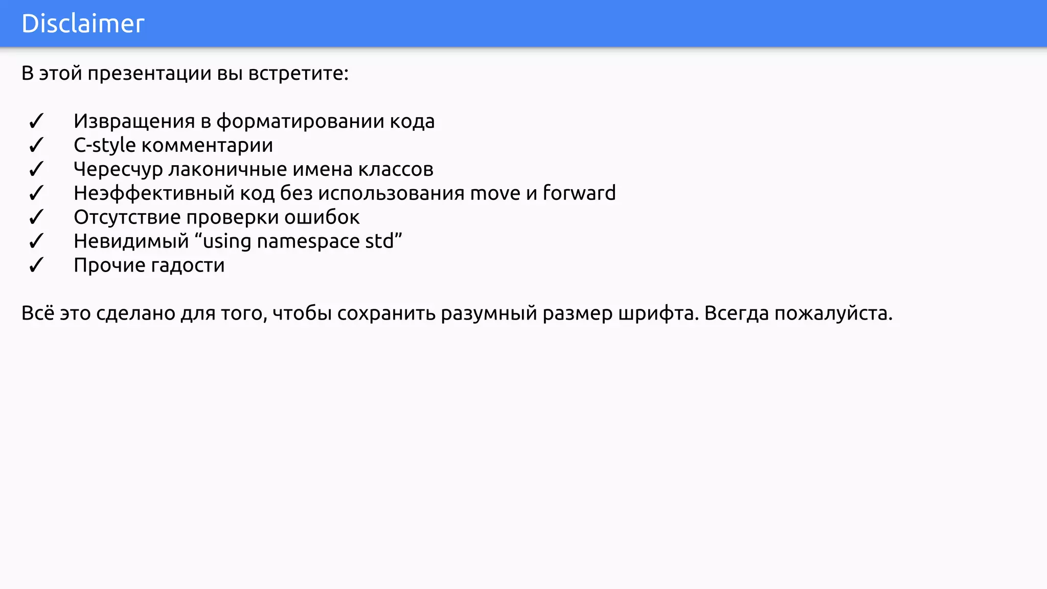 Борис Сазонов, RAII потоки и CancellationToken в C++ | PPT