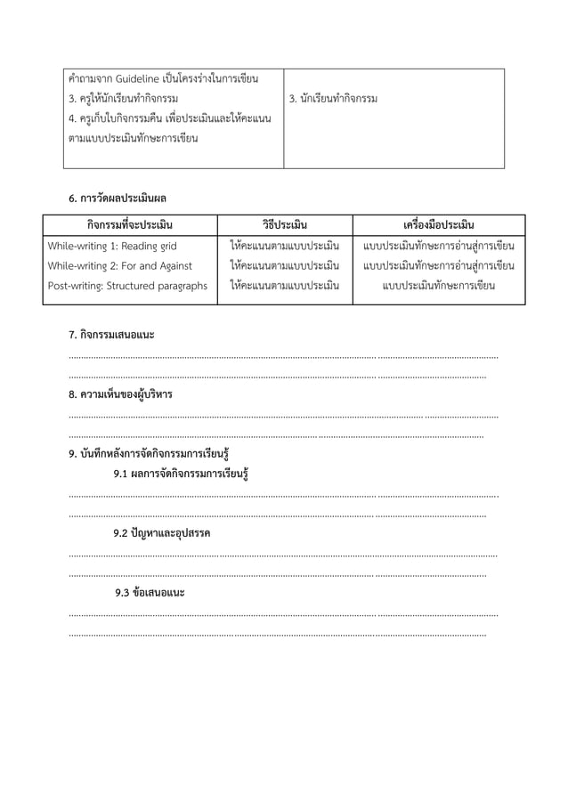 Writing Lesson Plan Writing Lesson Plan