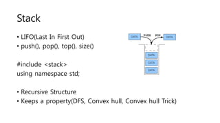 3. basic data structures(2) | PPT