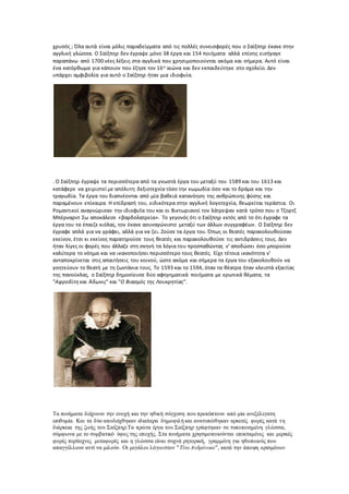ουιλιαμ σαιξπηρ μετζελοπουλος β3 | DOCX