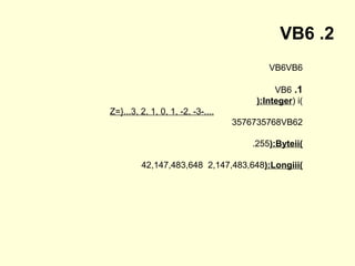 ملخص البرمجة المرئية - الوحدة الثالثة | PPT