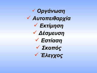 Από καλός . . . . . . σε εξαιρετικός! Πως μπορώ να πετύχω στο (MLM ...