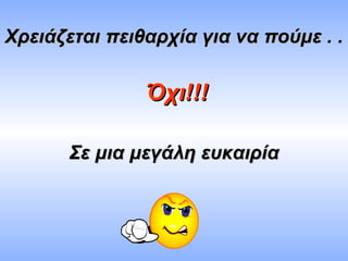 Από καλός . . . . . . σε εξαιρετικός! Πως μπορώ να πετύχω στο (MLM ...
