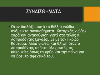 White fung Aσπροδόντης | PPT
