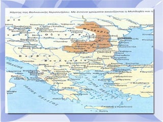 ΕΛΛΗΝΙΚΗ ΕΠΑΝΑΣΤΑΣΗ - ΕΝΟΤΗΤΑ 7- | PPT