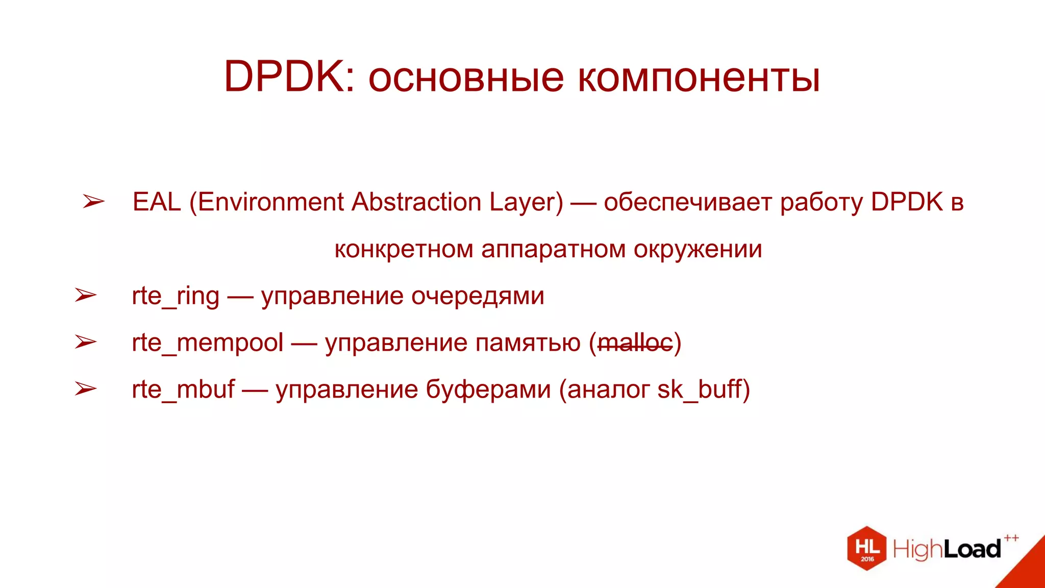 Dpdk в виртуальном коммутаторе Open Vswitch Александр Джуринский Selectel Ppt