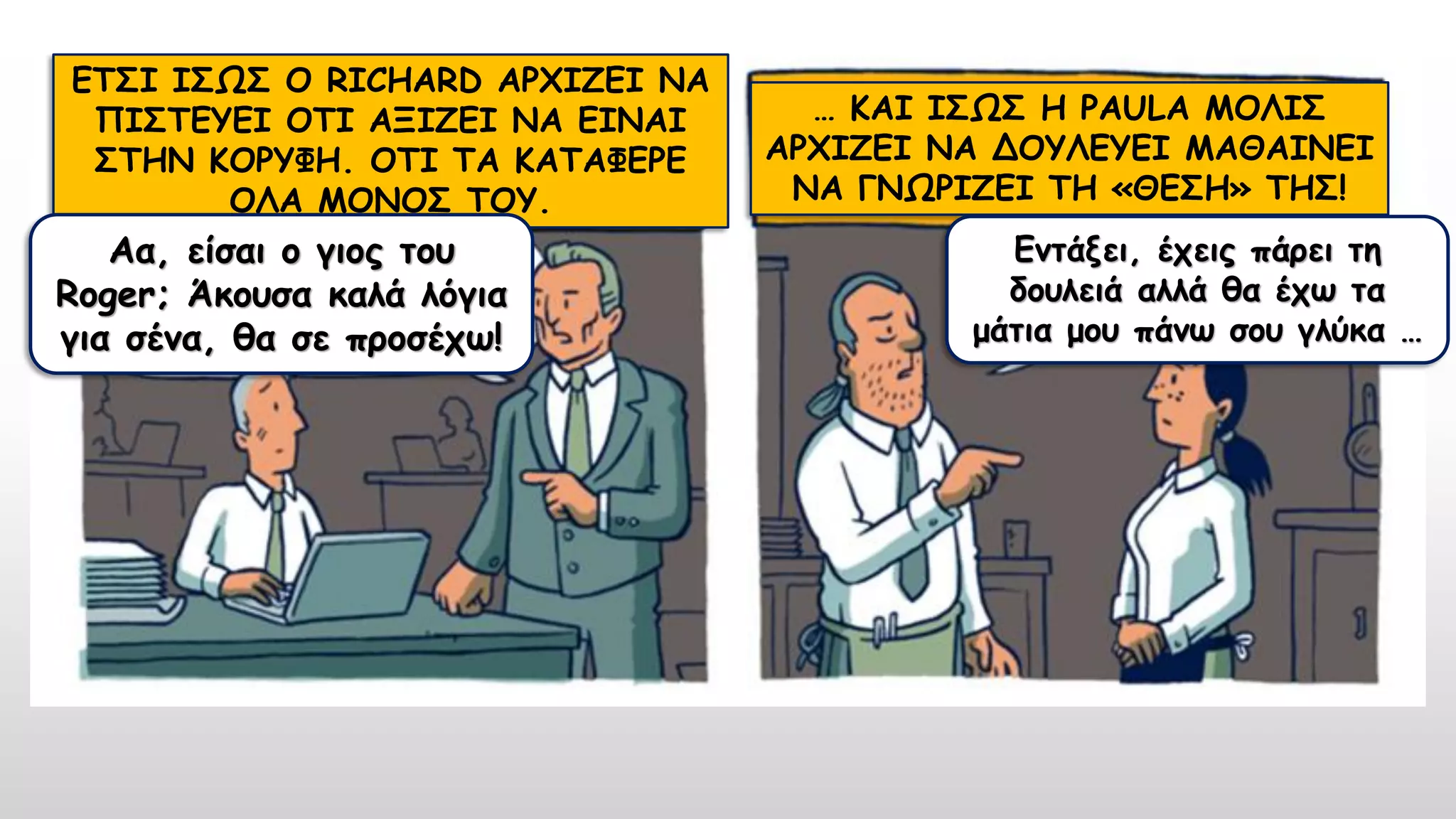 3 Κοινωνική οργάνωση και κοινωνική μεταβολή, μέρος Β΄, Κοινωνική Αγωγή ...