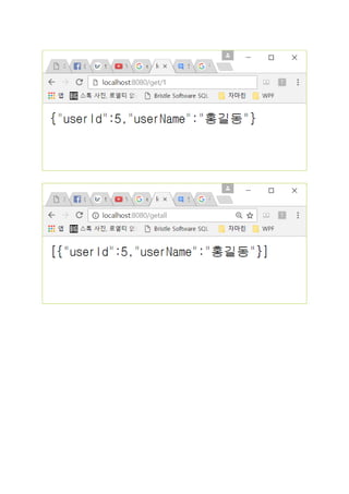 (Spring Data JPA)식별자(@Id, Primary Key) 자동 생성, @GeneratedValue의 strategy ...