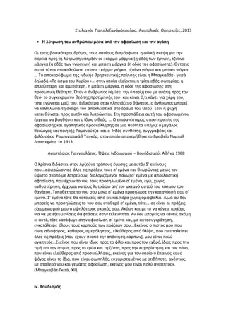 ΘΕ 3: ΚΕΙΜΕΝΑ ΕΝΟΤΗΤΑΣ | DOCX
