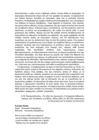 ΘΕ 3: ΚΕΙΜΕΝΑ ΕΝΟΤΗΤΑΣ | DOCX