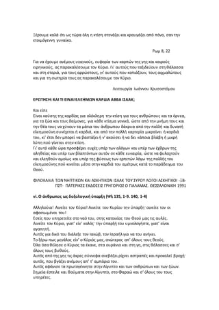 ΘΕ 3: ΚΕΙΜΕΝΑ ΕΝΟΤΗΤΑΣ | DOCX