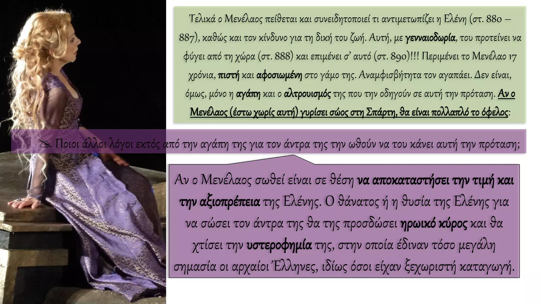 Ευριπίδη Ελένη, Β΄ επεισόδιο, 3η σκηνή, στ. 841-941 | PDF