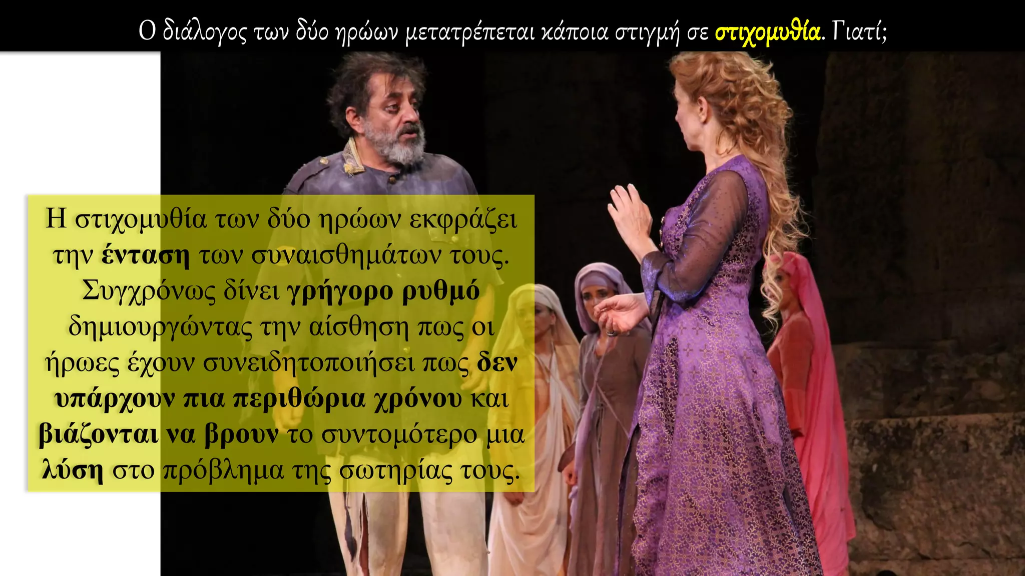 Ευριπίδη Ελένη, Β΄ επεισόδιο, 3η σκηνή, στ. 841-941 | PDF