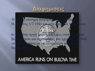 ομαδα 3 | PPT